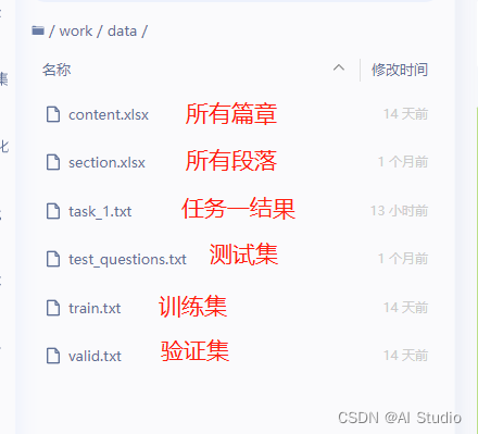 航旅纵横杯-任务2：段落级答案抽取（RocketQA）_段落抽取-CSDN博客