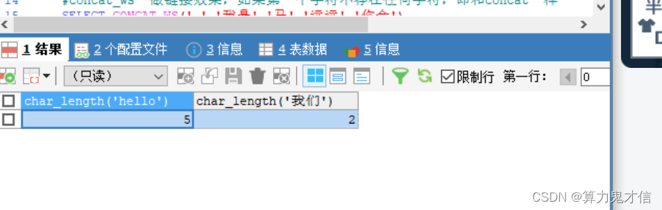 Mysql 字符串函数 Csdn博客