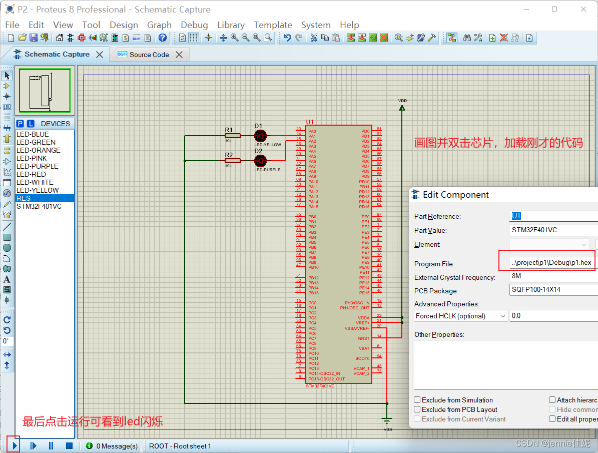 【嵌入式设计与实现】1 Keil Mdks Tm32 Cubemx 的开发环境建立及proteus仿真运行stm32cubeide 软件仿真 Csdn博客