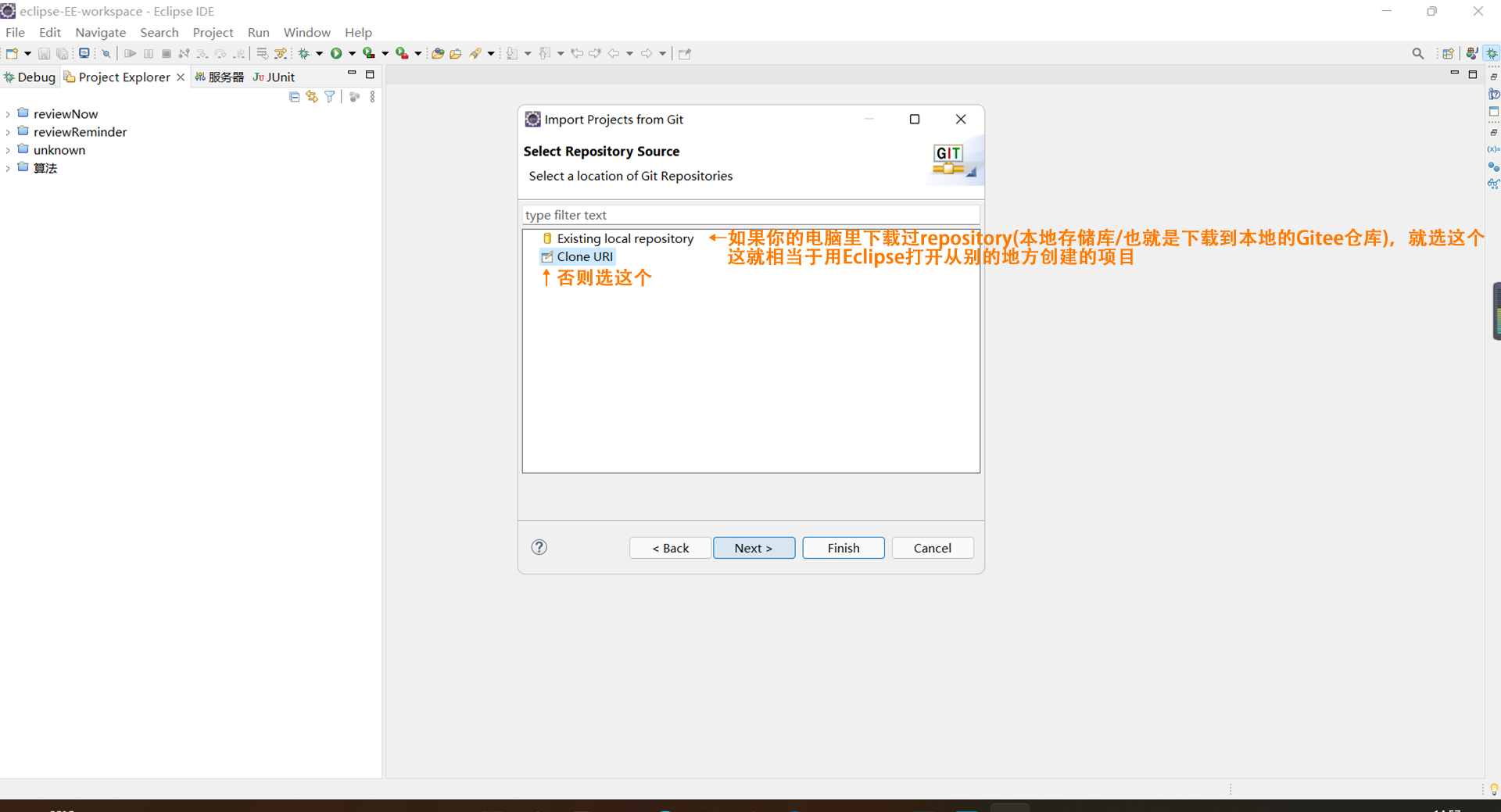 eclipse(JavaEE版本)的码云(Gitee)简单使用指南_eclipse 码云-CSDN博客