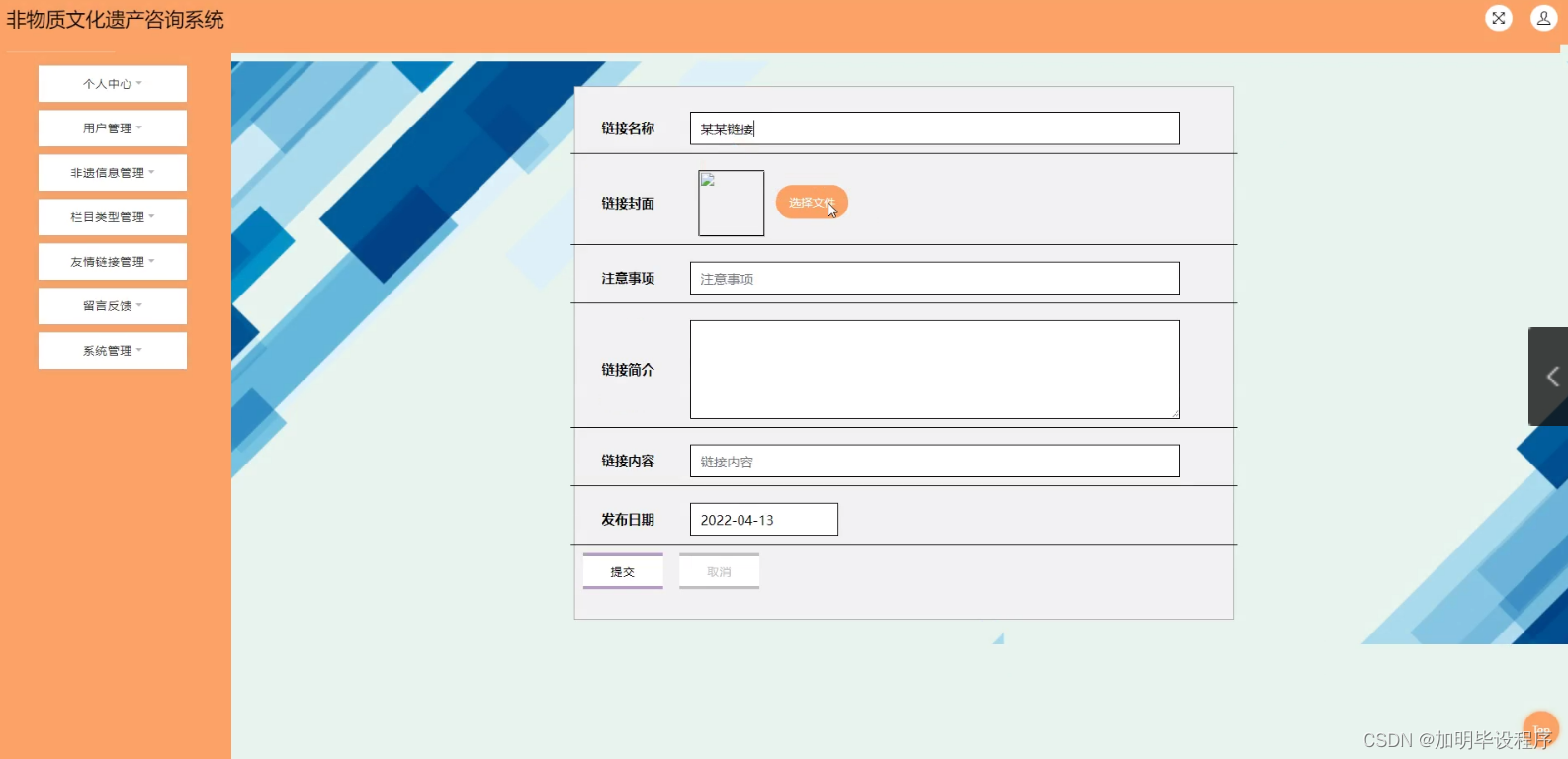 非物质文化遗产资讯系统jspjavaspringmvcmysqlmybatisjsp程序设计课程设计非遗登记系统 Csdn博客