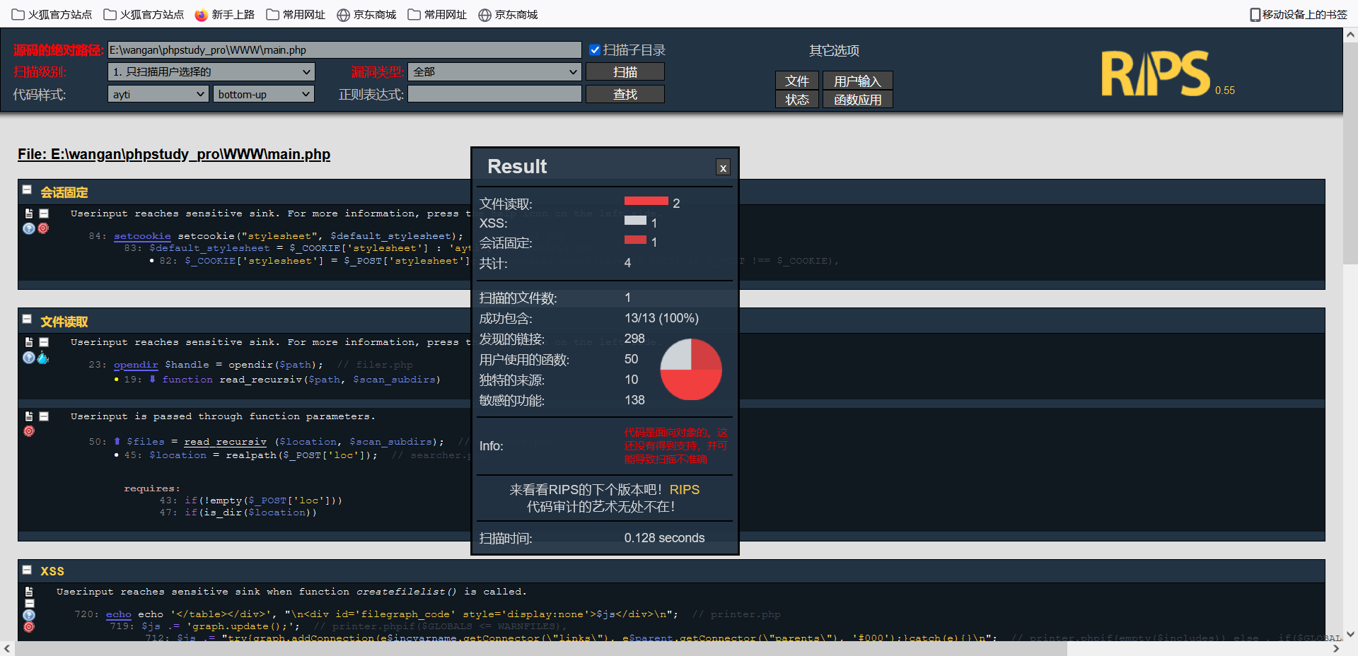 静态代码编码安全审计: PHP源代码审计工具RIPS_php代码审计工具_瑶~why的博客-CSDN博客