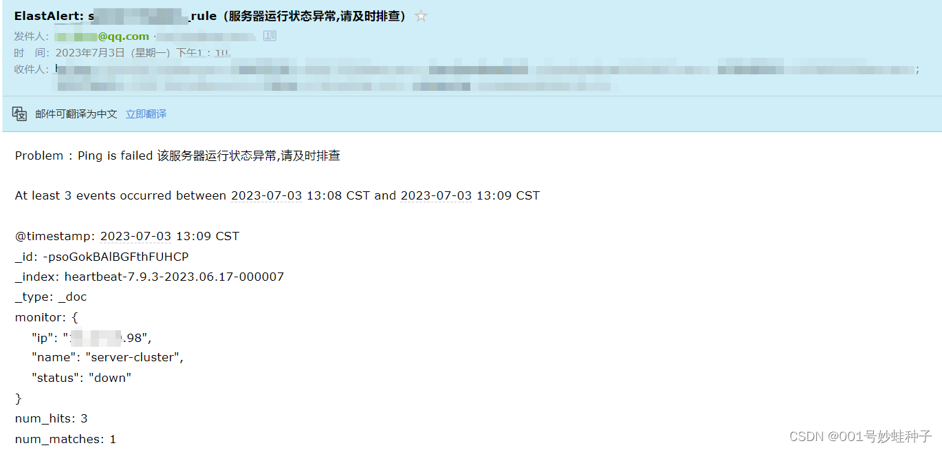 ELK之elastalert告警篇-CSDN博客