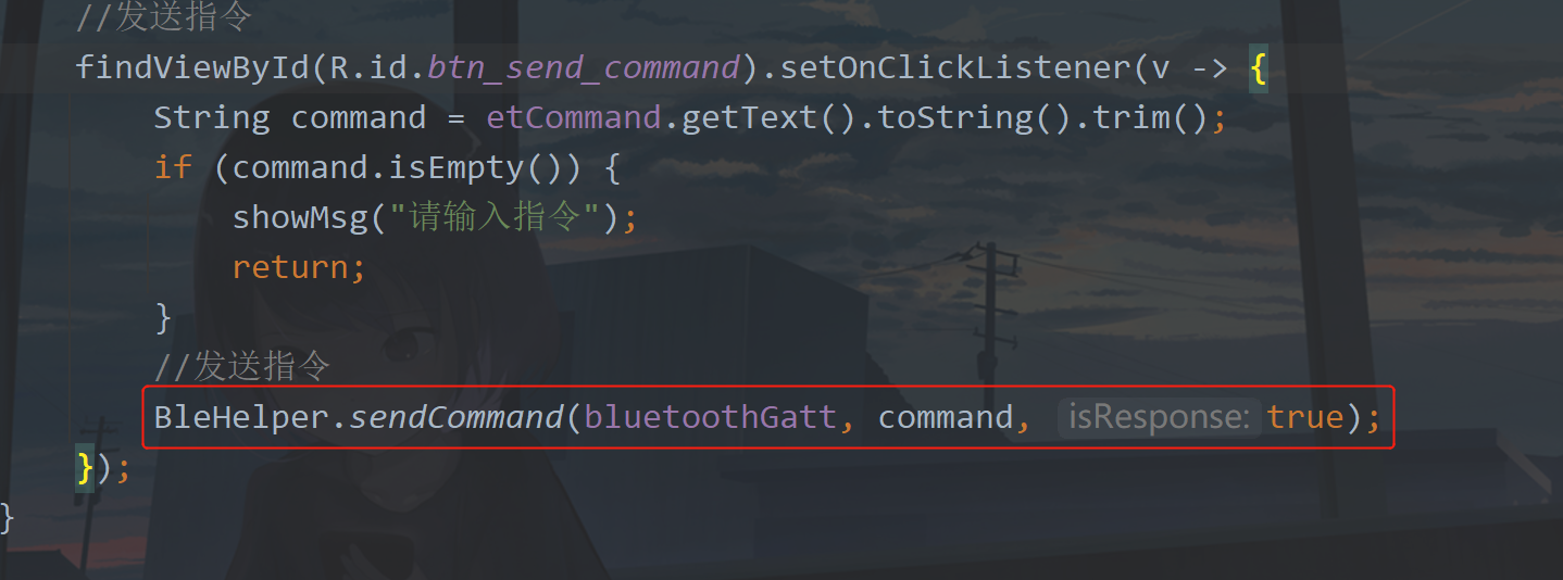 Android 低功耗蓝牙开发（数据交互）_蓝牙中的onphyupdate和onphyread-CSDN博客