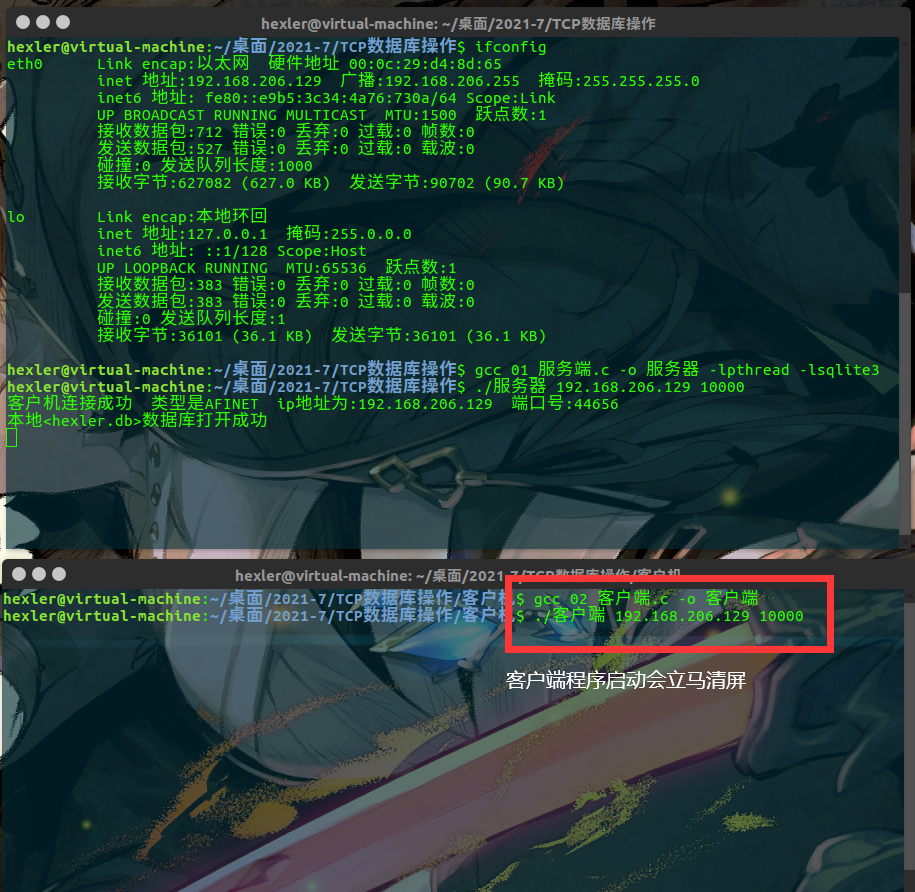 【hexler】c语言 多线程 Tcp文件传输 Sqlite3数据库增删改查操作cpp Sqlite3 多线程网络 Csdn博客 6381