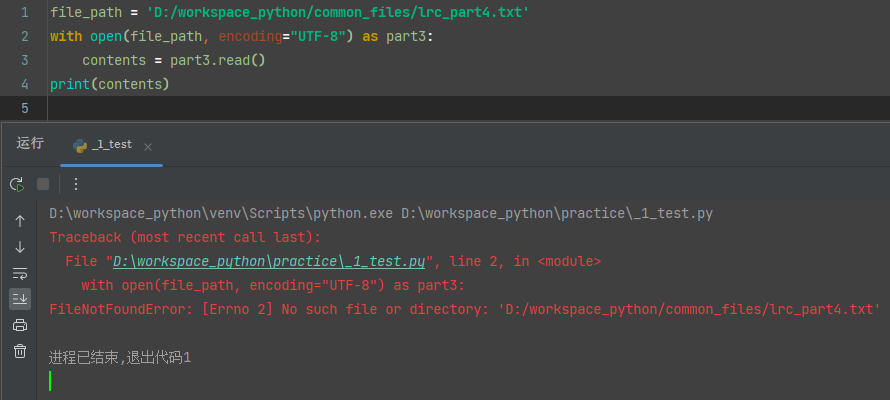 8、python基础之「文件操作和异常处理」用r打开文件python捕获异常 Csdn博客