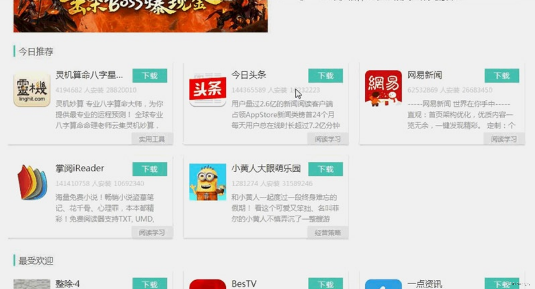 应用市场原生态apppcwap三合一源码教程应用市场源码 Csdn博客