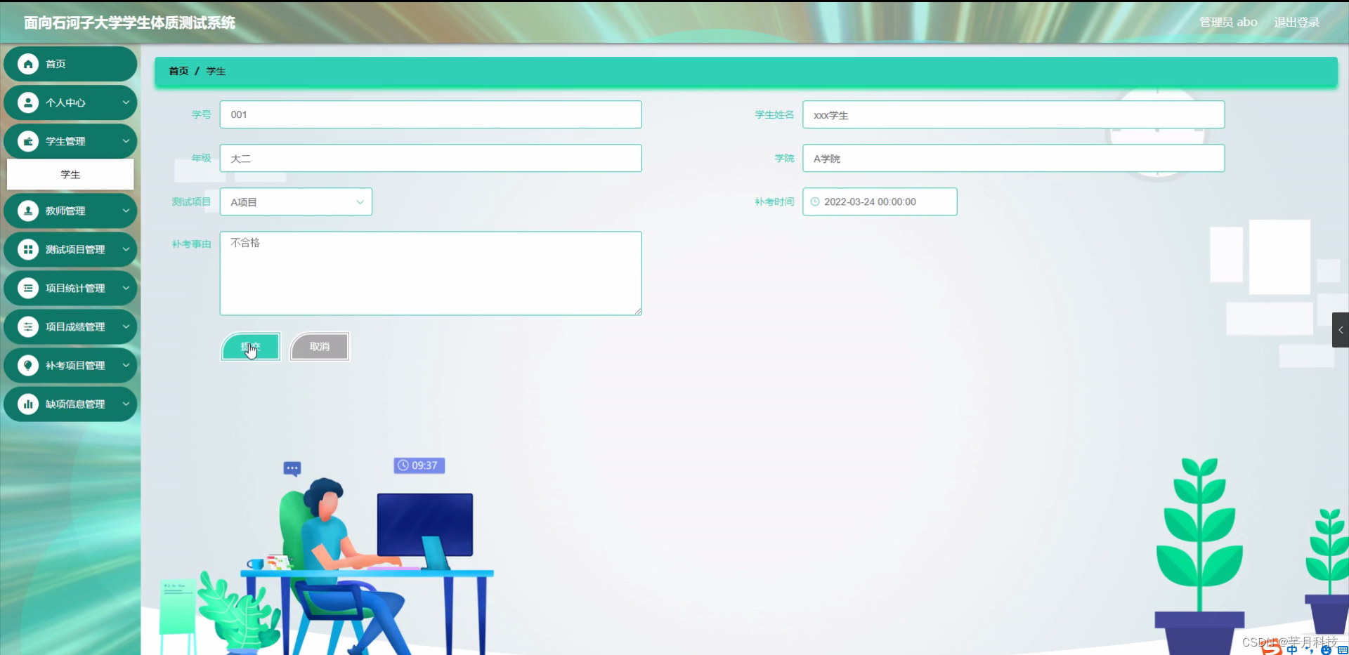 springboot毕设项目面向石河子大学学生体质测试系统43sox（java+VUE+Mybatis+Maven+Mysql）_spring boot大学生体质测评的背景-CSDN博客