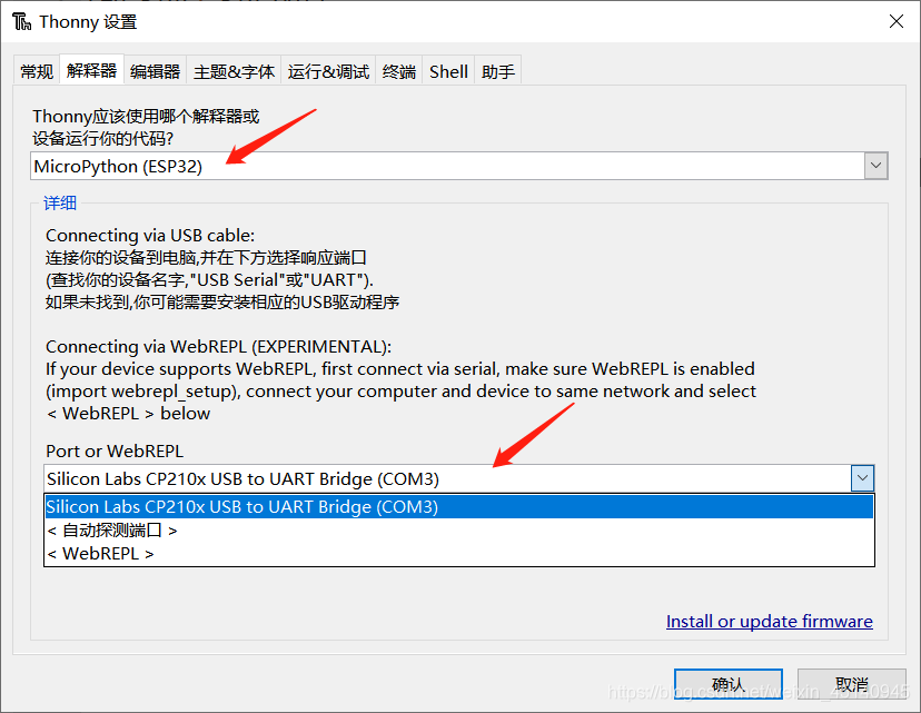 从零基础开始学习一 Esp32 Micro Python编程软件环境thonny的安装tonny下载到esp32 Csdn博客