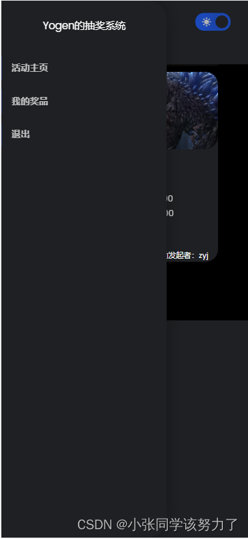 Golang高并发微服务项目——大转盘抽奖系统golang抽奖系统 Csdn博客