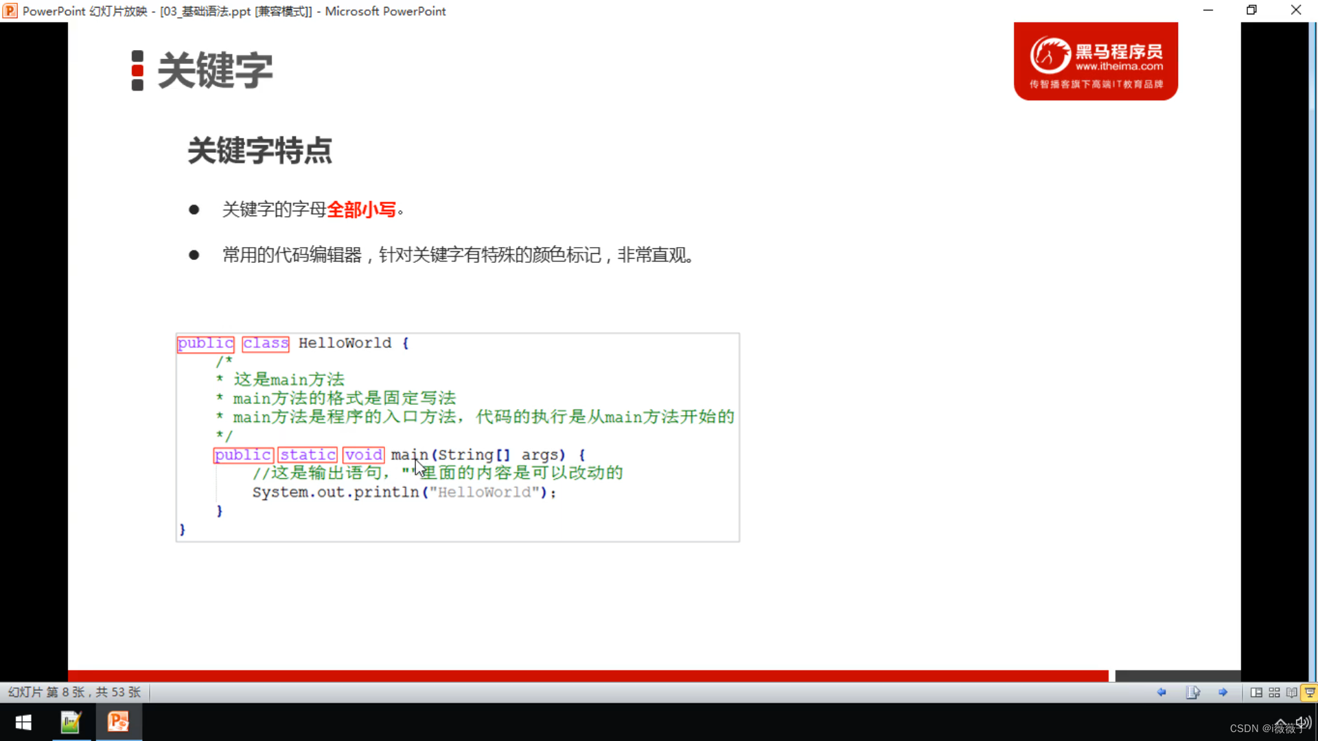关键字，变量，数据类型，键盘录入，标识符 Csdn博客