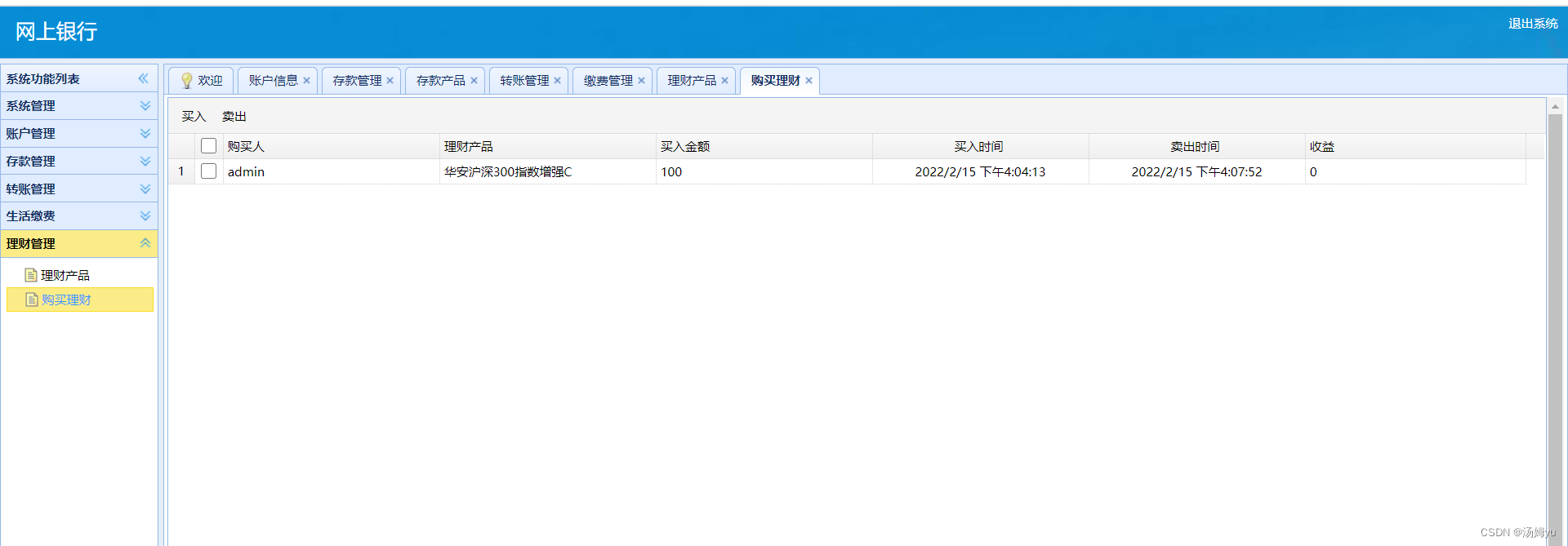 基于ssm的网上银行管理系统的设计与实现银行管理系统设计与实现 Csdn博客