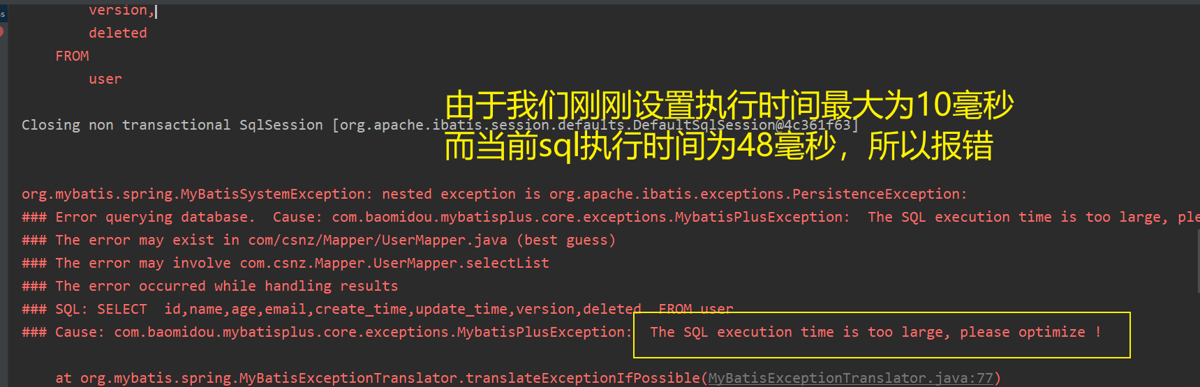 MyBatis-Plus 插件篇 ＞性能分析插件_3.5.3mybatisplus的性能分析插件-CSDN博客