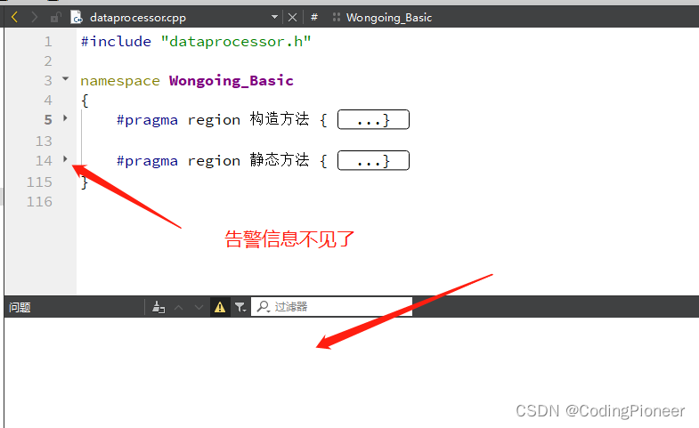 Qt学习笔记 Cc的代码折叠pragma Region以及消除 Wunknown Pragmas 构建告警cregion怎么用 Csdn博客 