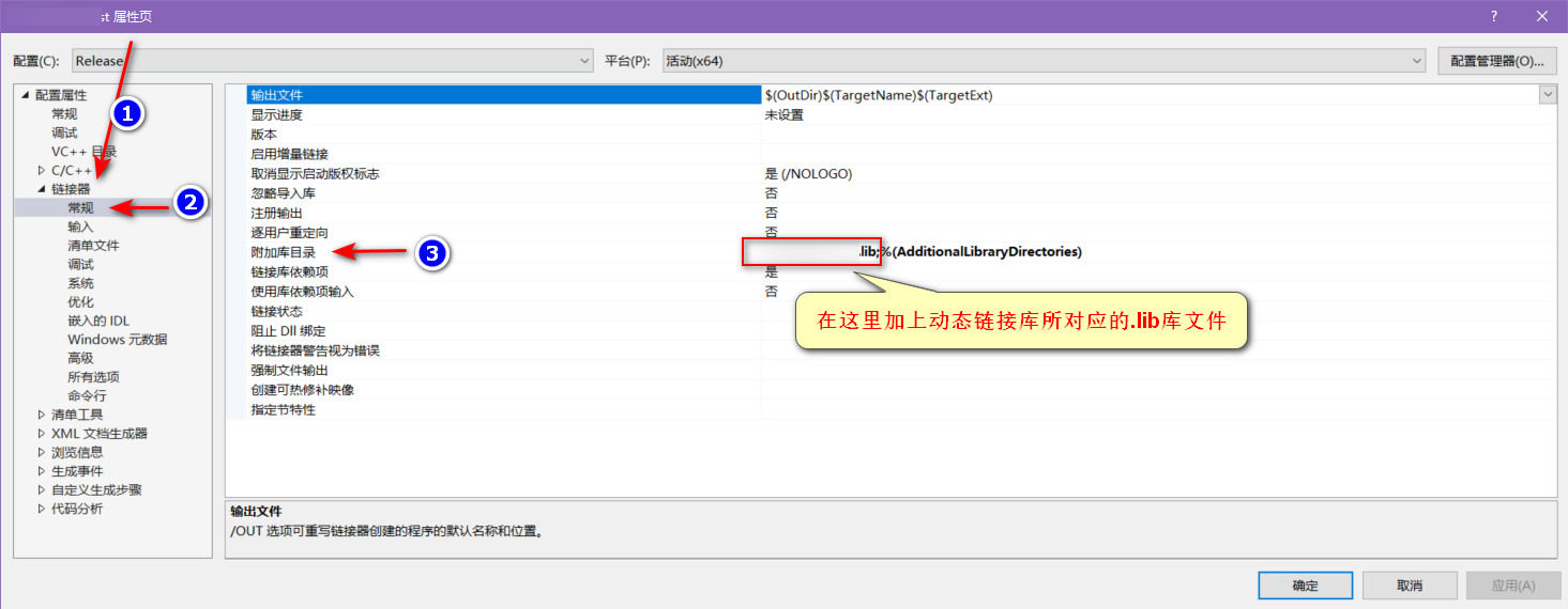 VS 报错之“错误 LNK2019 无法解析的外部符号 “__declspec(dllimport) class xxx *__cdecl ...
