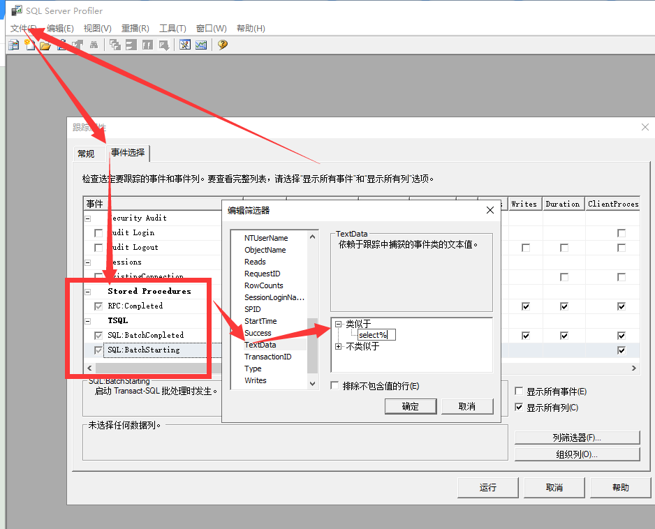 Sqlserver性能检测和优化工具使用详细sqlserver Profiler Csdn博客 