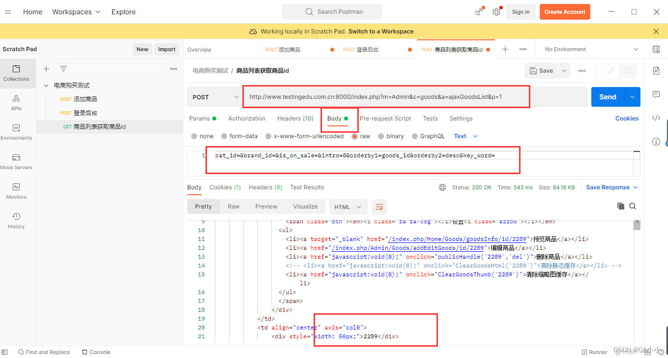 电商项目接口测试实践-postman_小兔鲜儿后端购物车用postmen如何测?-CSDN博客