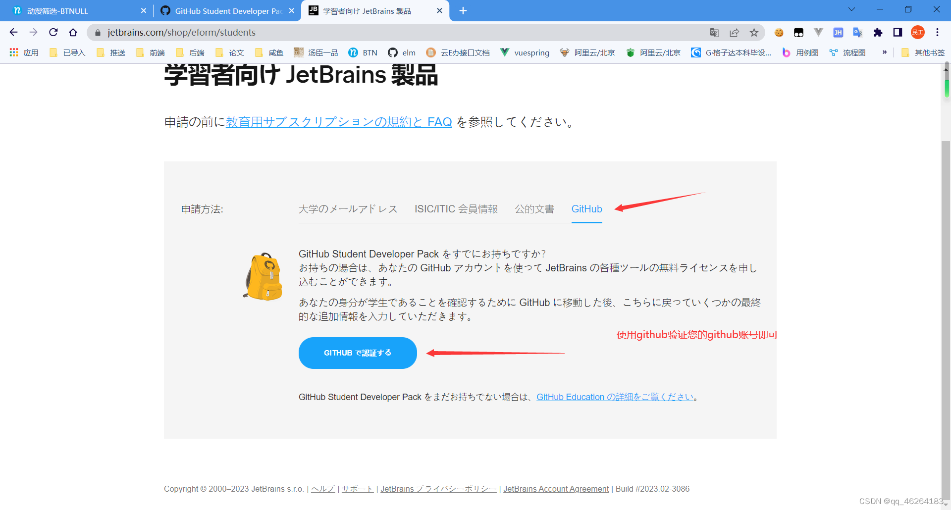 JetBrains全家桶激活_jetbrains激活-CSDN博客