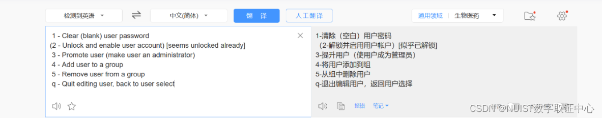 【Windows取证】CHNTPW工具使用-CSDN博客