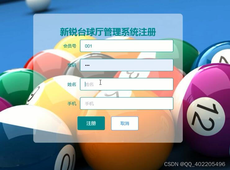 Java台球厅球桌管理系统springbootvue台球开台系统用java开发 Csdn博客