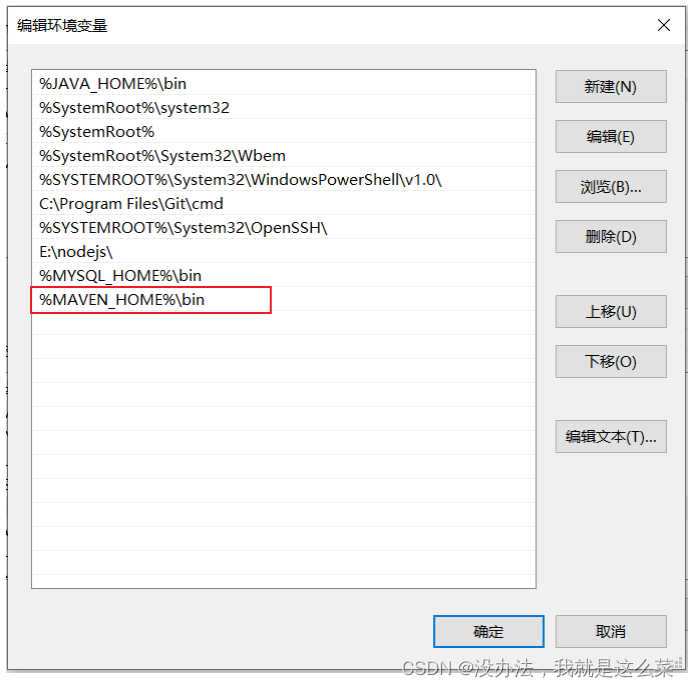 Maven介绍及配置过程 Maven本地仓库配置文件 Csdn博客