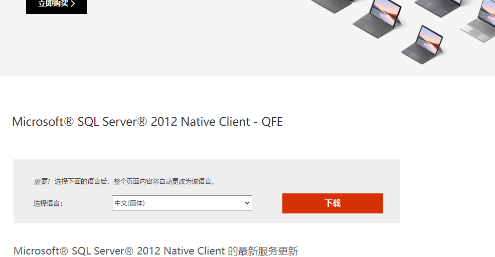 Navicat连接sqlserver提示未发现数据源名并且未指定默认驱动程序navicat Sqlserver 驱动程序管理器 未发现数据源名称并且 Csdn博客