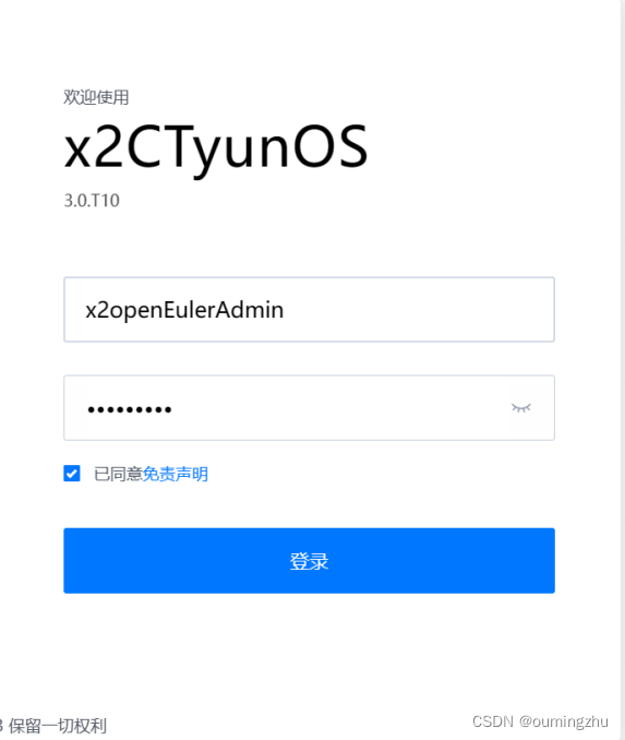 CTyunOS自动升级部署-CSDN博客