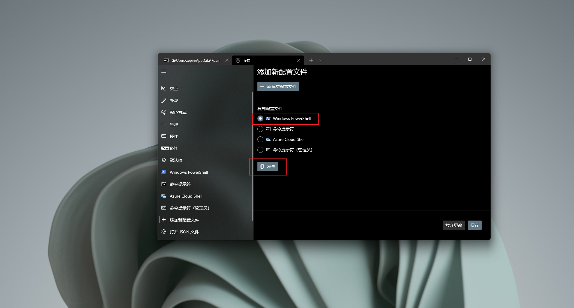 Windows Terminal 添加管理员身份启动CMD、PowerShell_gsudo cmd-CSDN博客