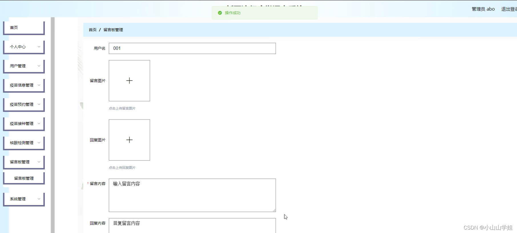 Springboot毕设项目新冠流行病学调查系统7vonqjava+VUE+Mybatis+Maven+Mysql+sprnig）-CSDN博客