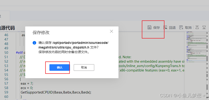 鲲鹏Devkit代码迁移工具课堂笔记—第三讲：《megahit 源码迁移》项目大作业解析_鲲鹏devkit修改完源代码点击保存,保存在哪了呢-CSDN博客