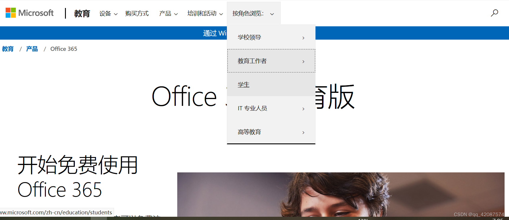 教育邮箱白嫖office365-CSDN博客