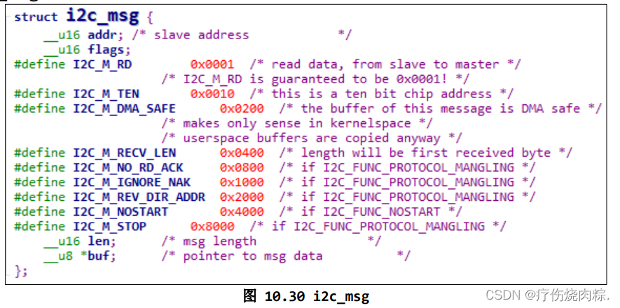 IIC系统的重要结构体_i2c中的msg的flags 标记-CSDN博客