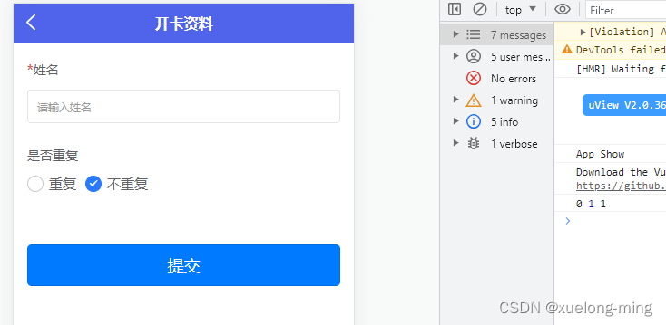 uniapp uView表单校验中 单选框 Radio不管是否添加必填校验都会被校验！_uview单选框-CSDN博客