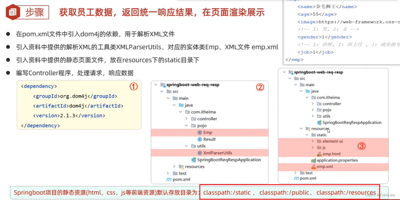 【Java Web】005 -- 请求响应 & 分层解耦（Postman、三层架构、IOC、DI、注解）_分层解耦 springboot-CSDN博客