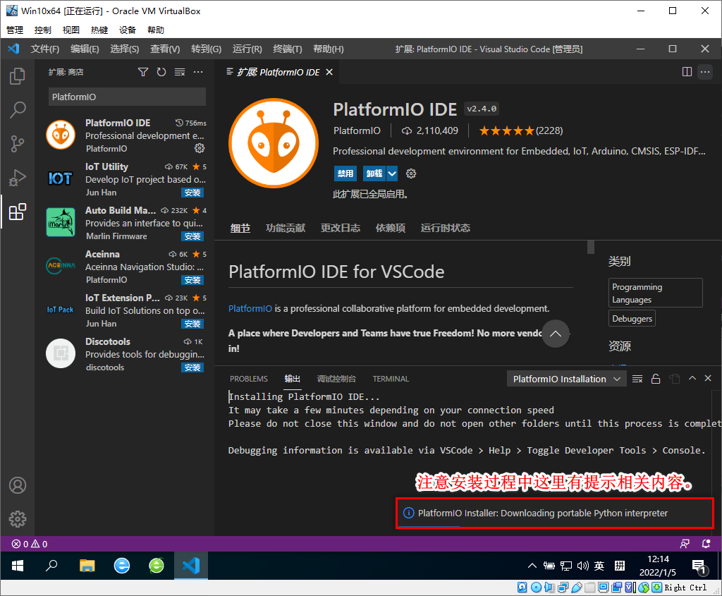 VSCode中安装PlatformIO IDE编程器_platformio installer: installing platformio core-CSDN博客