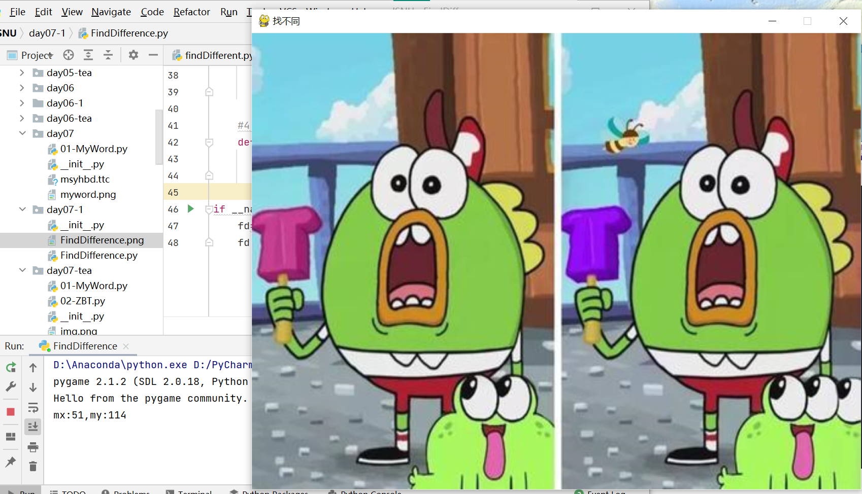 【python】day07 pygame的几款游戏练习（简单版）找不同、消灭单词、汤姆猫、看图猜名_python找不同游戏-CSDN博客