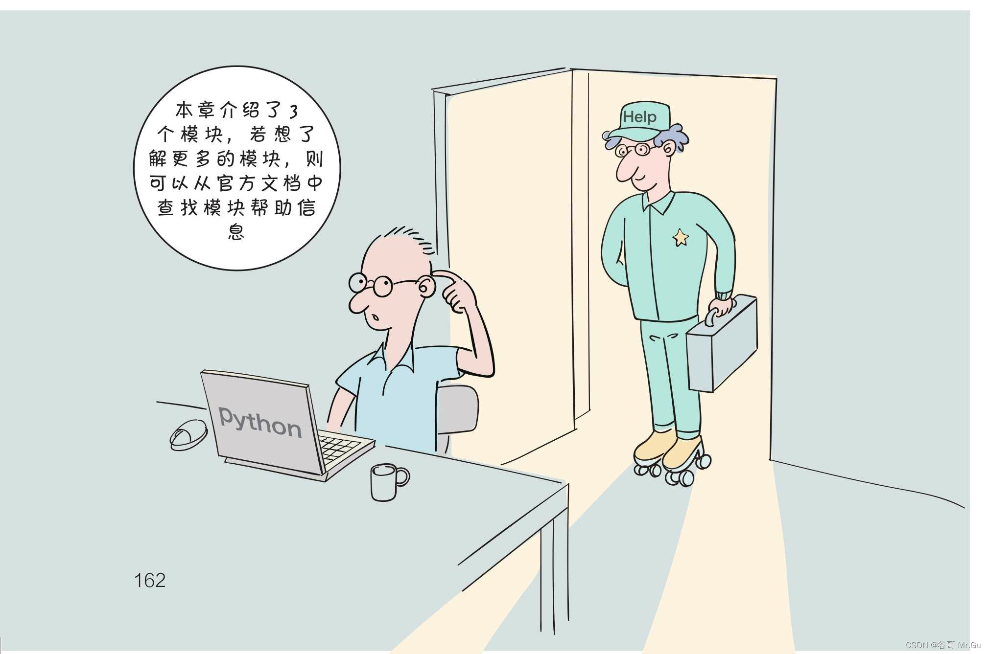 0基础学习python完整教程：11常用的内置模块python内置模块怎么学 Csdn博客
