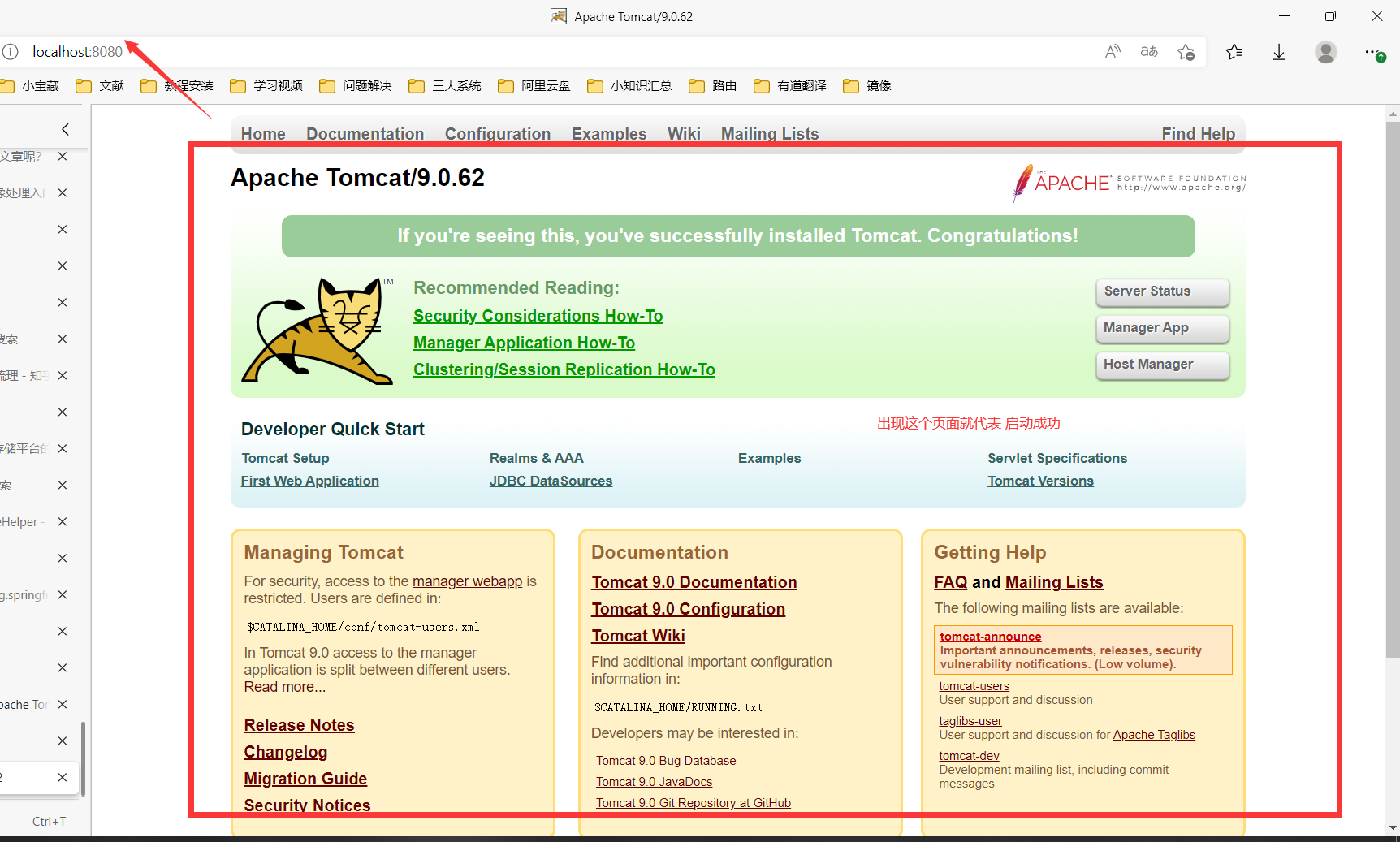 Tomcat 9.0 下载安装 配置_tomcat9.0下载-CSDN博客