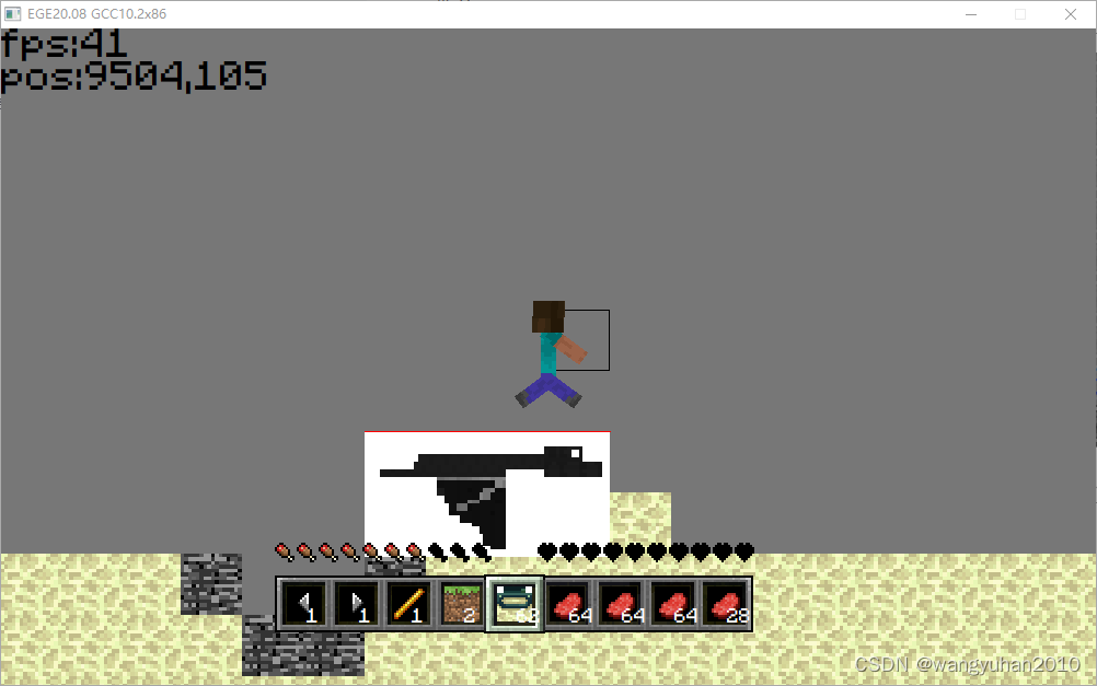 MC 2D c++复刻 含源码_2dmc代码,本文文档-CSDN博客