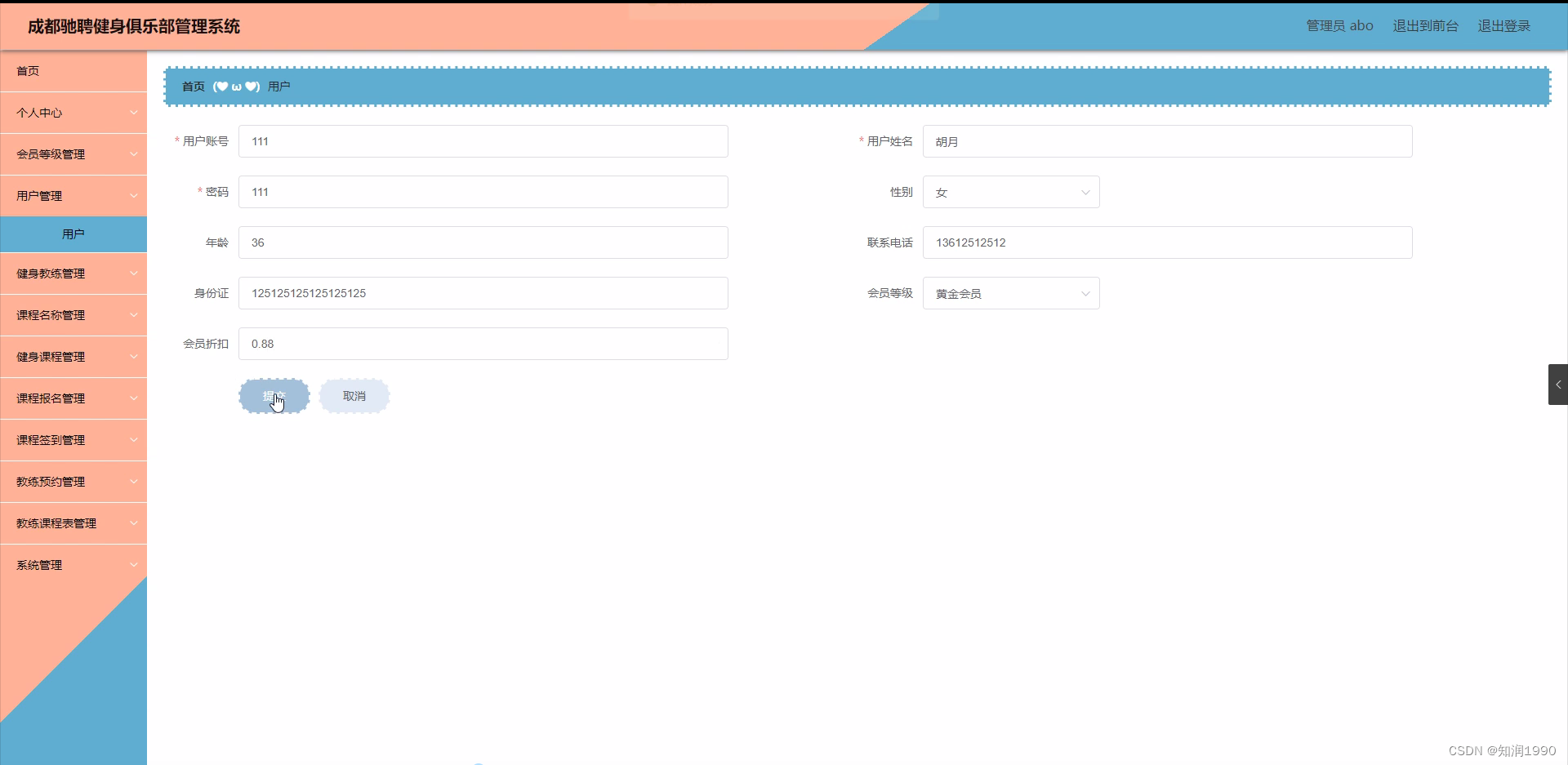 ssm毕设项目成都驰聘健身俱乐部管理系统so4b3（java+VUE+Mybatis+Maven+Mysql+sprnig）-CSDN博客