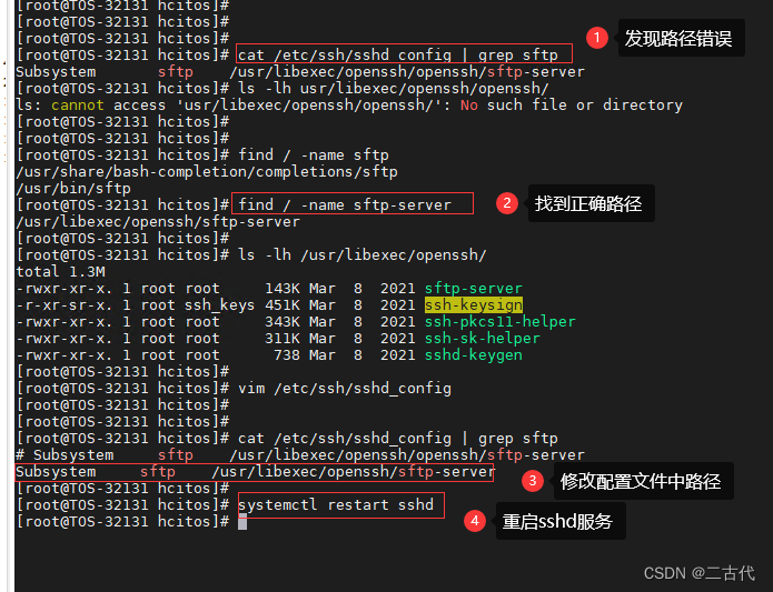 pycharm远程报错“EOF while reading packet”-CSDN博客