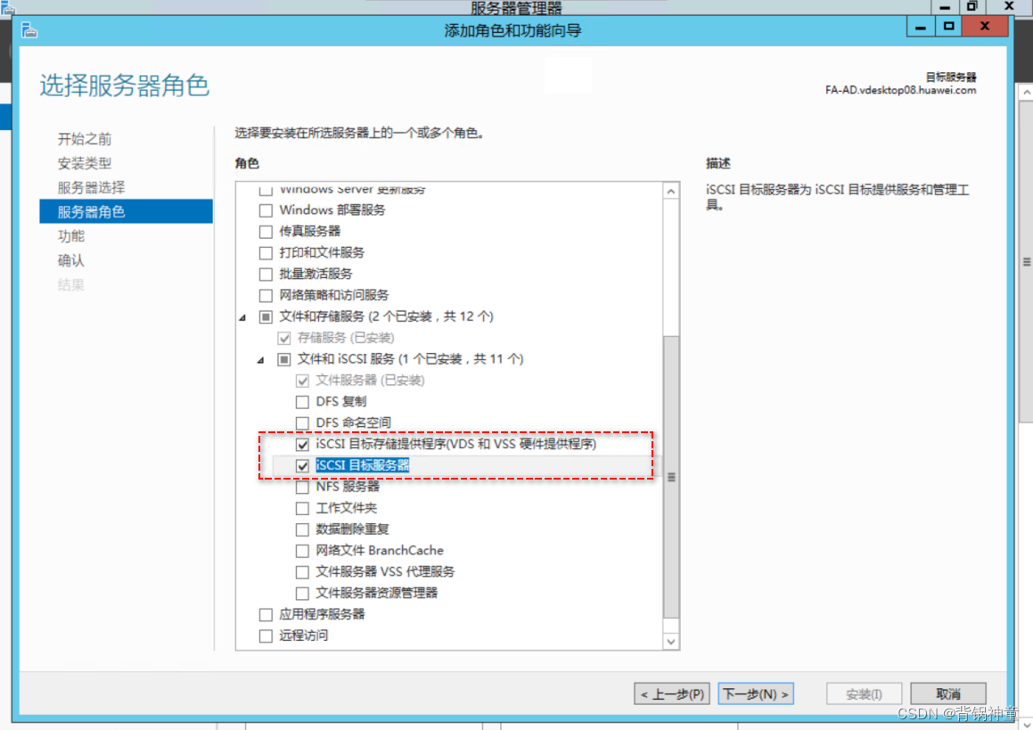 虚拟化平台对接自建ISCSI协议存储服务（IPSAN存储）_虚拟机可以跑iscsi-CSDN博客