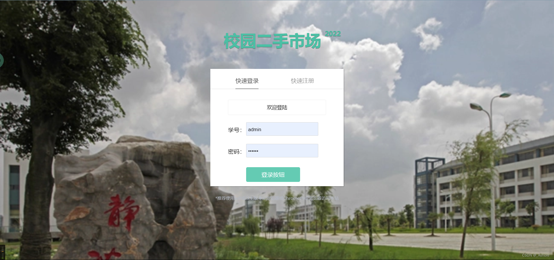 基于springboot的校园二手商品交易系统的设计与实现自己的作业附项目下载陈冰基于springboot的校园二手商品交易系统的设计与实现 D 武汉华中师范大学2 Csdn博客