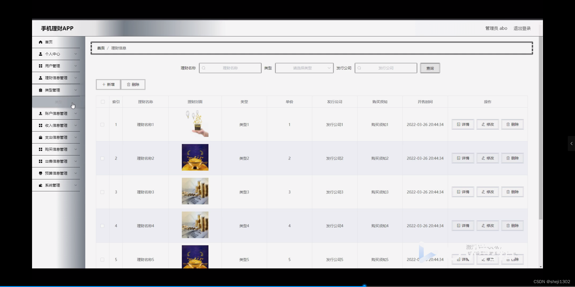 [附源码]计算机毕业设计Python+uniapp手机理财APP610xa(程序+lw+APP+远程部署)-CSDN博客