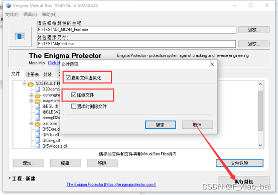 QT程序封装指南（超详细）_qt封装-CSDN博客