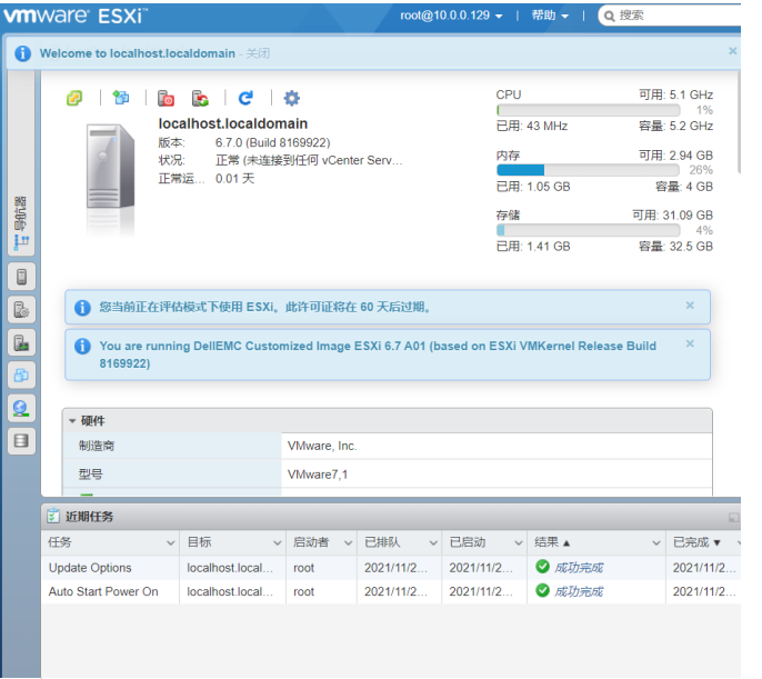 SAN存储的配置与管理_esxi配置ipsan存储测试-CSDN博客