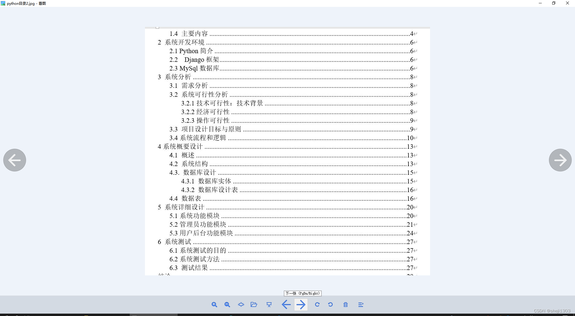 [附源码]计算机毕业设计Python+uniapp黎溪市场果蔬在线销售APPeeg7y(程序+lw+APP+远程部署)_鹿农商 csdn-CSDN博客