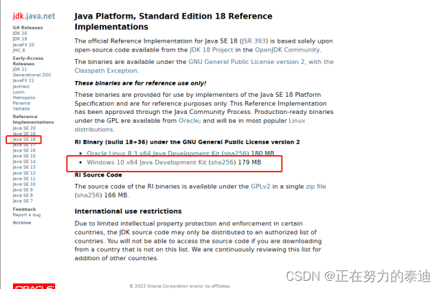 VMWARE win10安装JDK18（傻瓜式部署）_vmware安装jdk的步骤_正在努力的泰迪的博客-CSDN博客