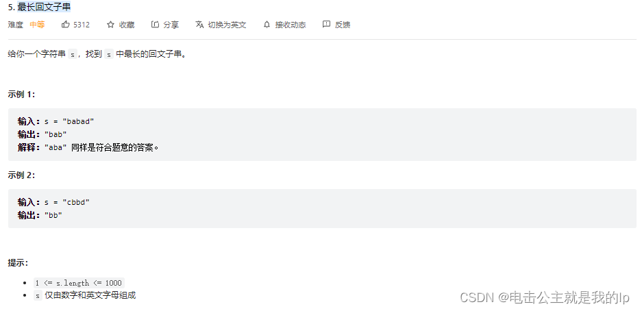 每日一题leetcode 最长回文子串(dp) Csdn博客