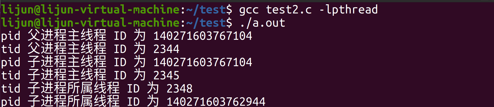 获取线程ID两种方法-CSDN博客